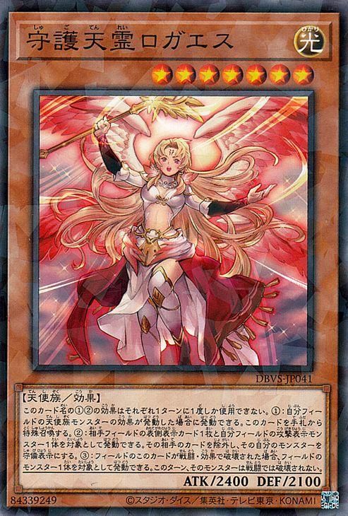 遊戯王 守護天霊ロガエス【ノーマルパラレル】 ヴァリアント・スマッシャーズ DBVS-JP041 ｜遊戯王カード通販のカードミュージアム