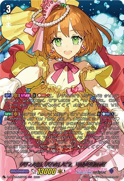 PRISM-P ラブラドル（MSP）｜ヴァンガードカード通販のカードミュージアム