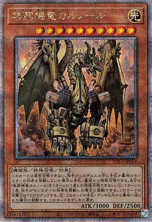 #PHNI-JP070 NIGHTMARE クレットレア