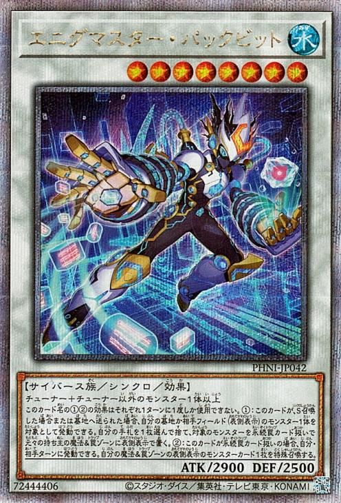 遊戯王 エニグマスター・パックビット【25th シークレットレア】 ファントム・ナイトメア(PHNI) PHNI-JP042 ｜遊戯王カード通販のカードミュージアム