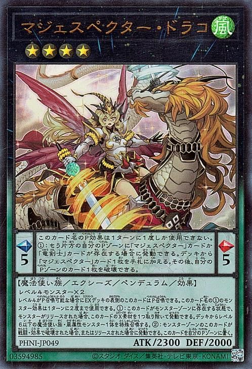 遊戯王 マジェスペクター・ドラコ【ウルトラレア】 ファントム・ナイトメア(PHNI) PHNI-JP049 ｜遊戯王カード通販のカードミュージアム