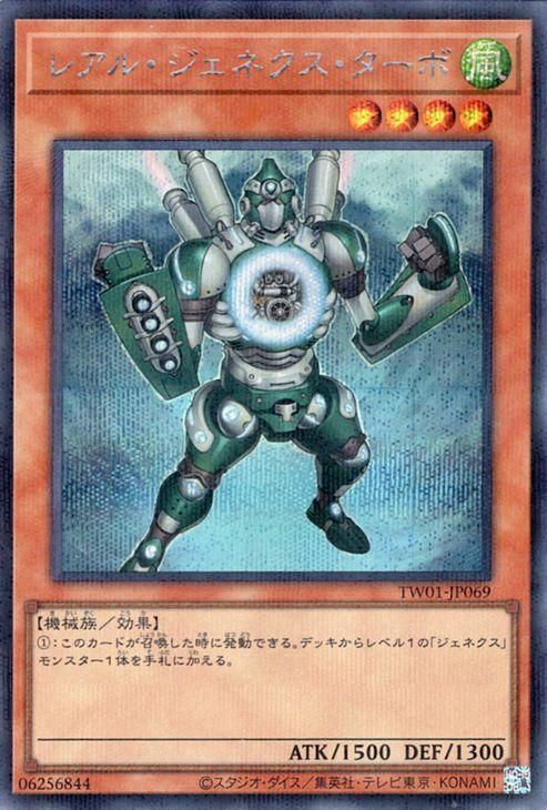 遊戯王 - #TW01-JP066 日本語版 WORLD