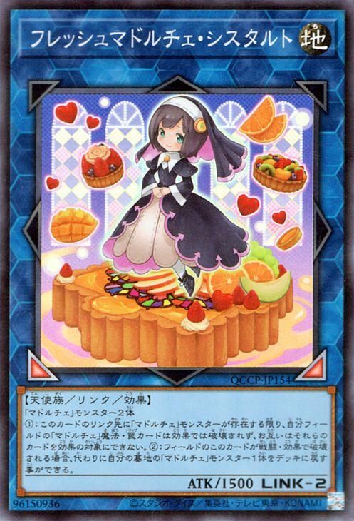 遊戯王 フレッシュマドルチェ・シスタルト【スーパーレア】 QUARTER CENTURY CHRONICLE side：PRIDE QCCP-JP154 ｜遊戯王カード通販のカードミュージアム