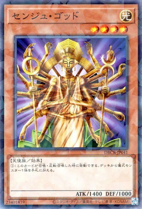 遊戯王 センジュ・ゴッド【ノーマルパラレル】 クロスオーバー・ブレイカーズ DBCB-JP041 ｜遊戯王カード通販のカードミュージアム