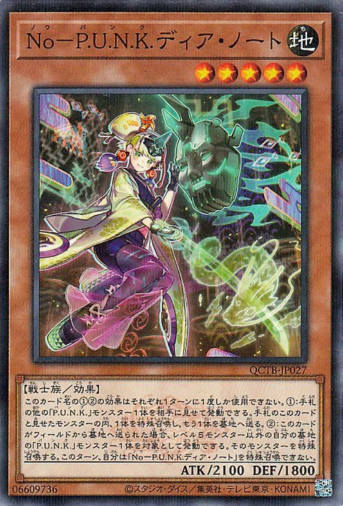 遊戯王 No－P.U.N.K.ディア・ノート【ノーマルパラレル】 QUARTER CENTURY TRINITY BOX QCTB-JP027 ｜遊戯王カード通販のカードミュージアム