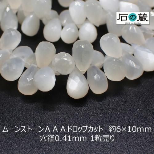 ムーンストーン - 天然石ビーズの卸は石の蔵へ|浄化セット ムーンストーン - 天然石ビーズの卸は石の蔵へ|浄化セット